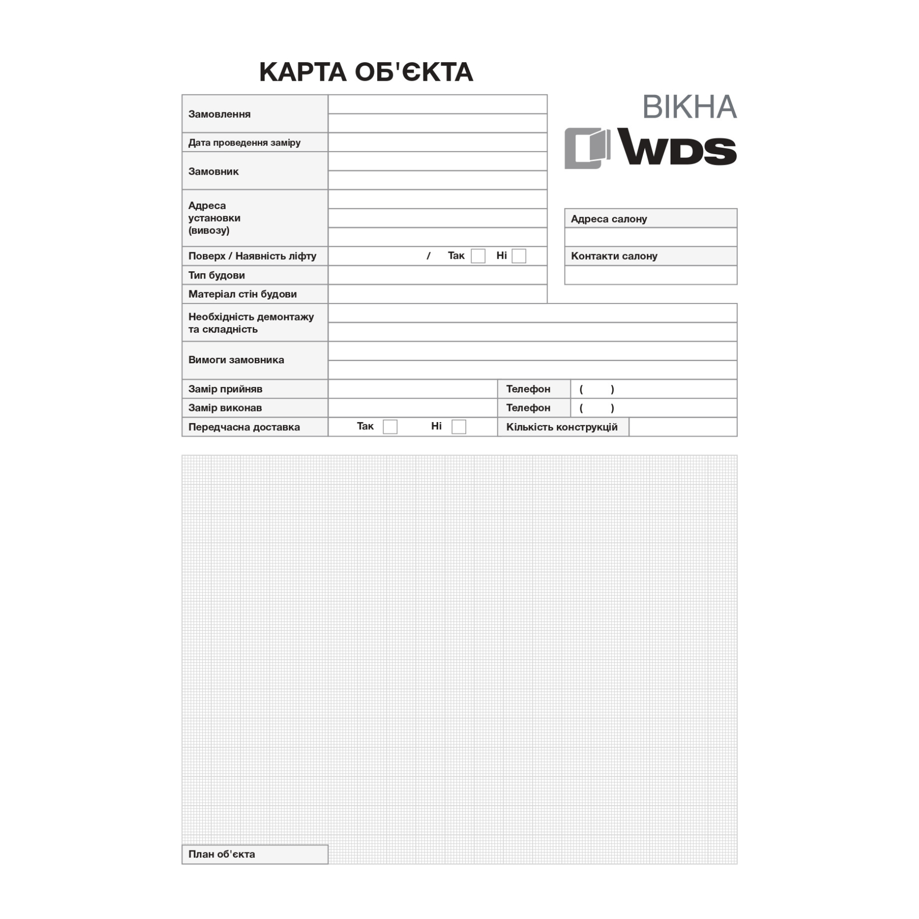 Блокнот з листами замірів (А4) — Купить